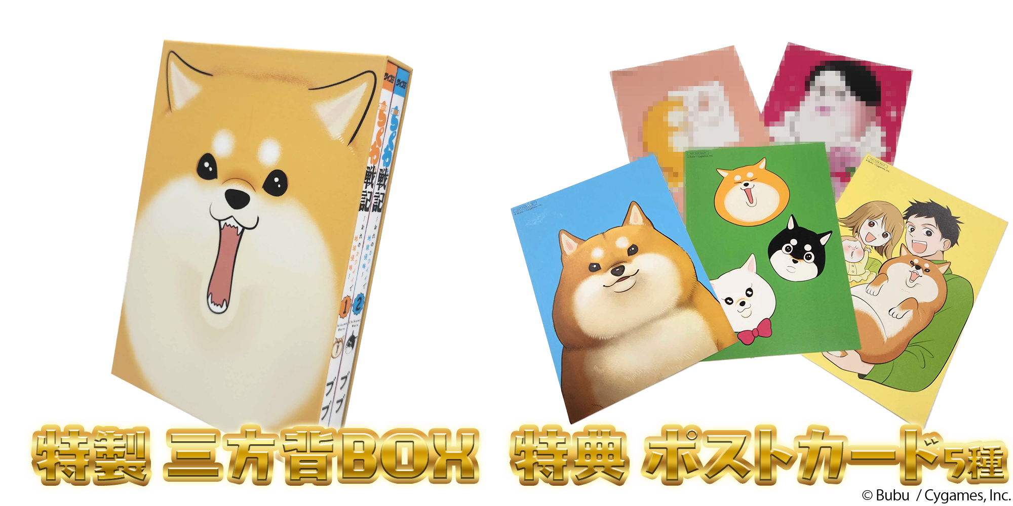 お知らせ | TVアニメ「ちくわ戦記～おれのカワイイで地球侵略～」公式サイト | サイコミ | Cygames